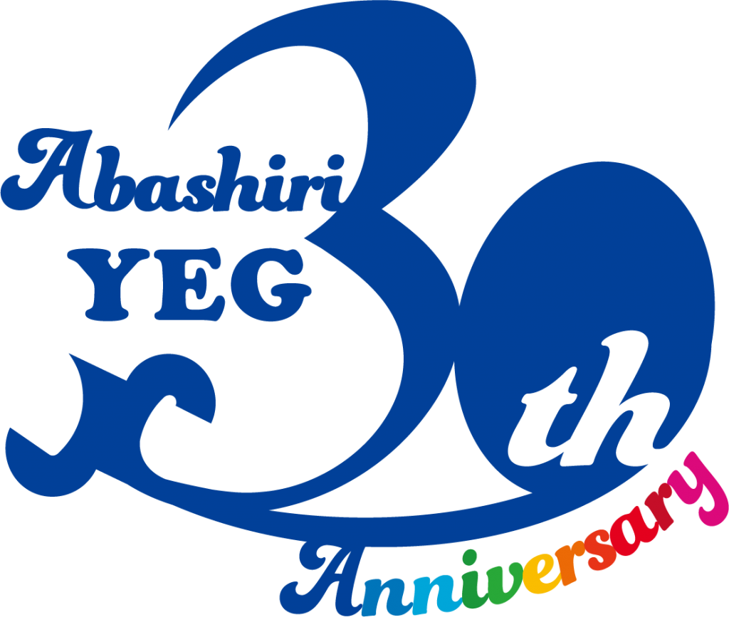 網走YEG創立30周年記念誌・しおり | yeg | 網走商工会議所 青年部 網走YEG